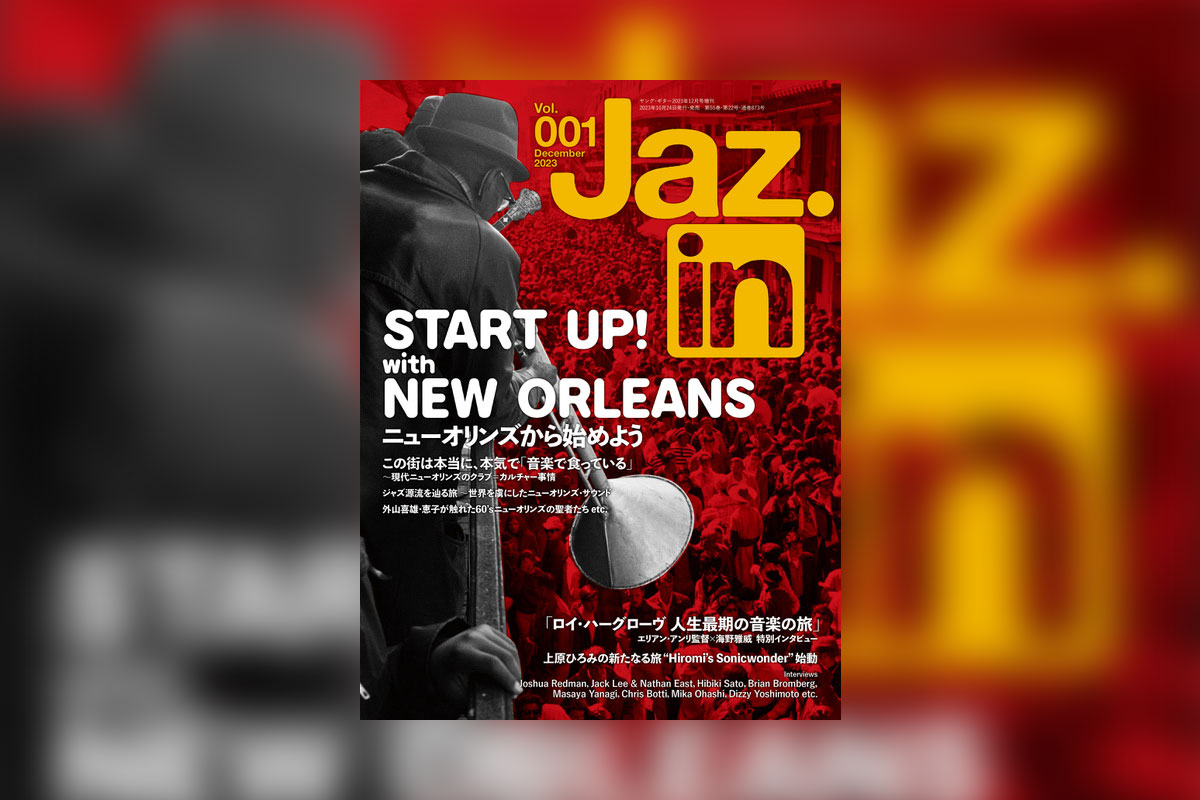 【Vol.001】START UP! With NEW ORLEANS ニューオリンズから始めよう |Jaz.in