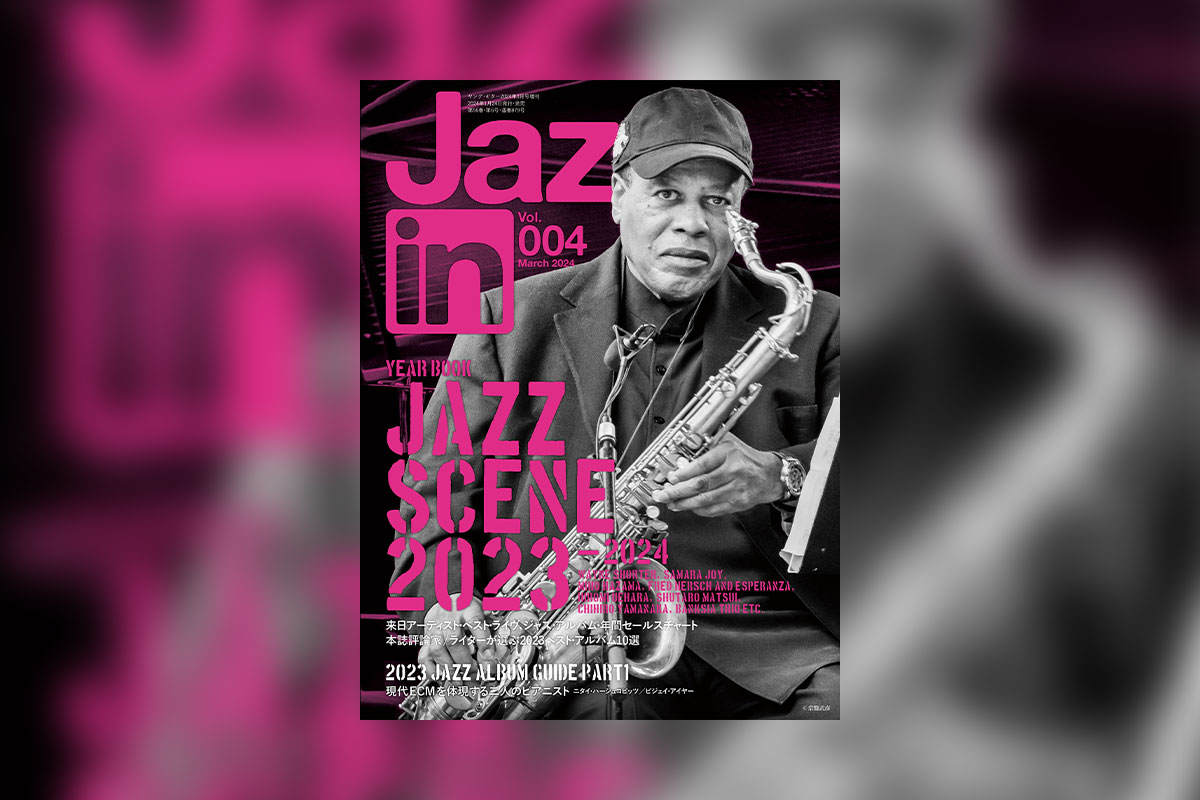 【vol.004】YEAR BOOK JAZZZ SCENE 2023-2024 来日アーティスト・ベスト・ライヴ／ジャズ・アルバム年間セールスチャート／本誌評論家，ライターが選ぶ2023 ...