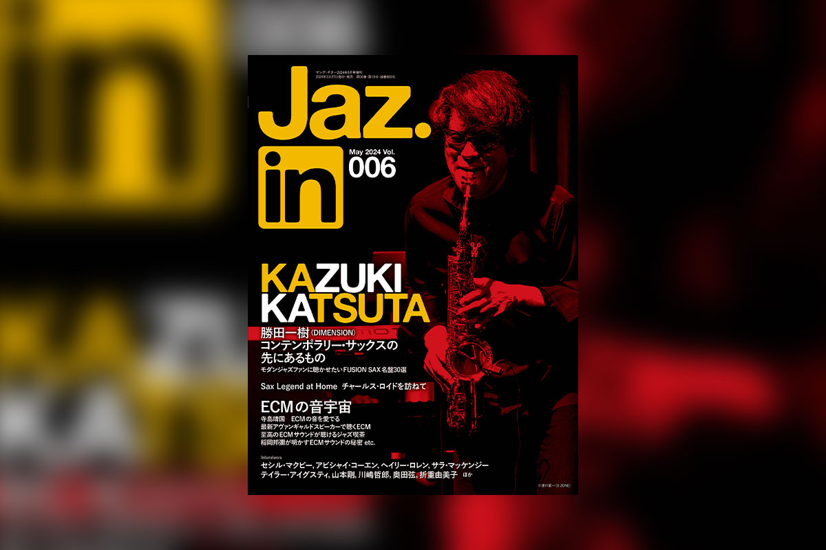 【vol.006】勝田一樹（DIMENSION） コンテンポラリー・サックスの先にあるもの Sax Legend at Home チャールス・ロイドを訪ねて ECMの音宇宙〜寺島靖国 ECMの ...